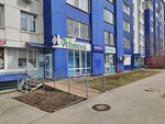 Аптека (ulitsa Lermontova No:279/10), eczaneler  Irkutsk'tan