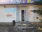 Ателье (Smolensk, 2-y Kiyevskiy pereulok), terziler  Smolensk'ten