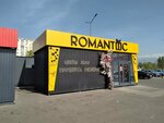 Romantic (Han Shatyr kóshesі No:273, Alatau City Administrative District, Aqbulaq shaǵyn aýdany), çiçekçiler  Almatı'dan