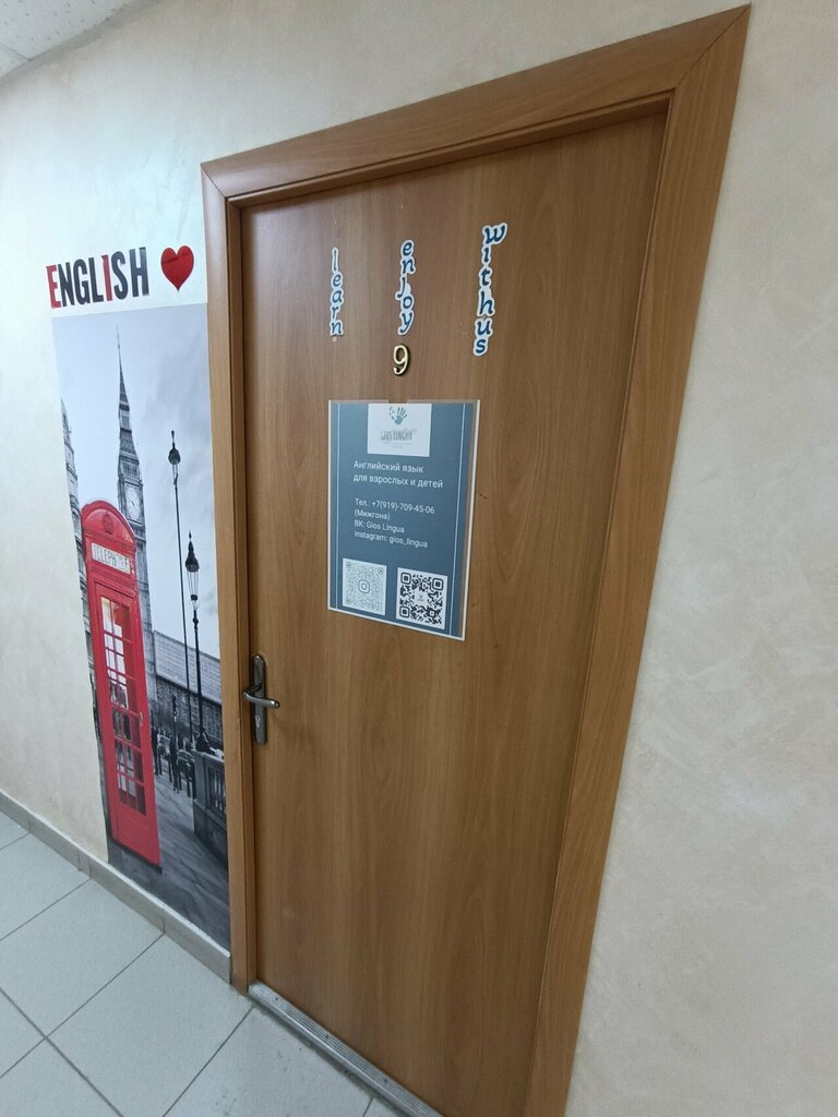 Yabancı dil kursları Gios Lingua, Perm, foto