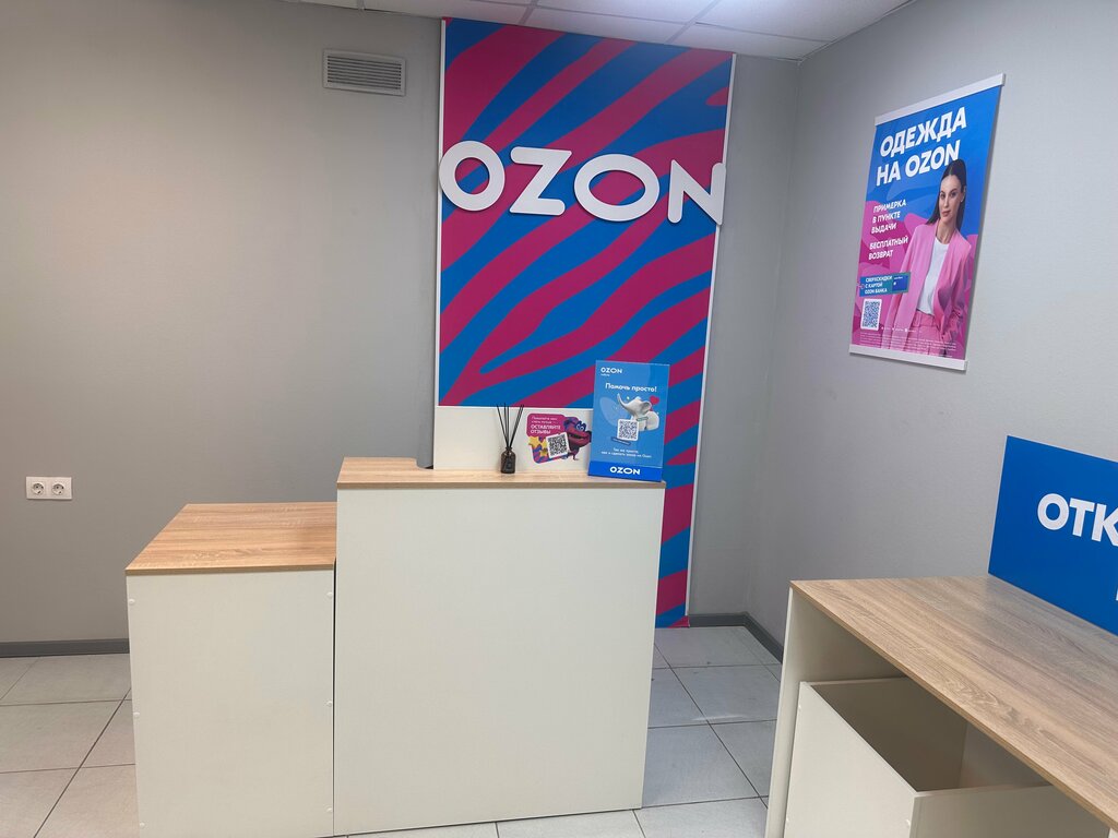 Teslimat noktası Ozon, Saint‑Petersburg, foto