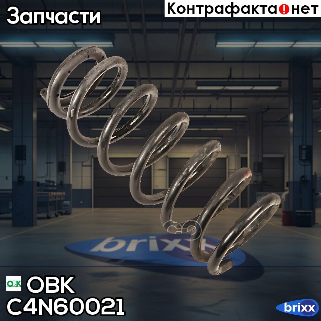 Otomobil yedek parçaları Brixx, Novosibirsk, foto