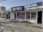 Интрига (vulica 17 Vierasnia No:47), i̇ç giyim ve mayo mağazası  Brest'ten
