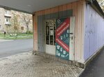 Tree Balls (Yerevan, Arzumanyan Street), kırtasiyeler  Erivan'dan