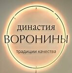 Dynasty Voronin (Pushkinskaya Street No:8), pasta, şekerleme ve tatlı  Voronej'den