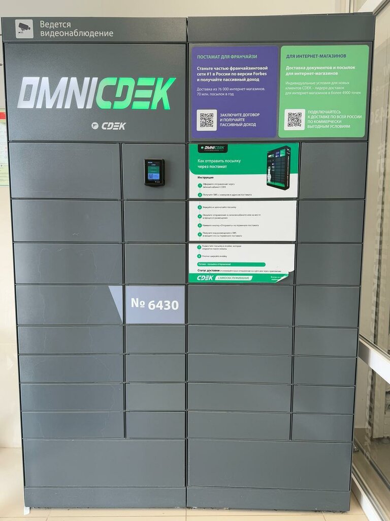 Kurye hizmetleri СДЭК, Anapa, foto