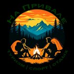 На привале (Serpukhovsky Val Street No:22к1), kamp malzemeleri  Moskova'dan