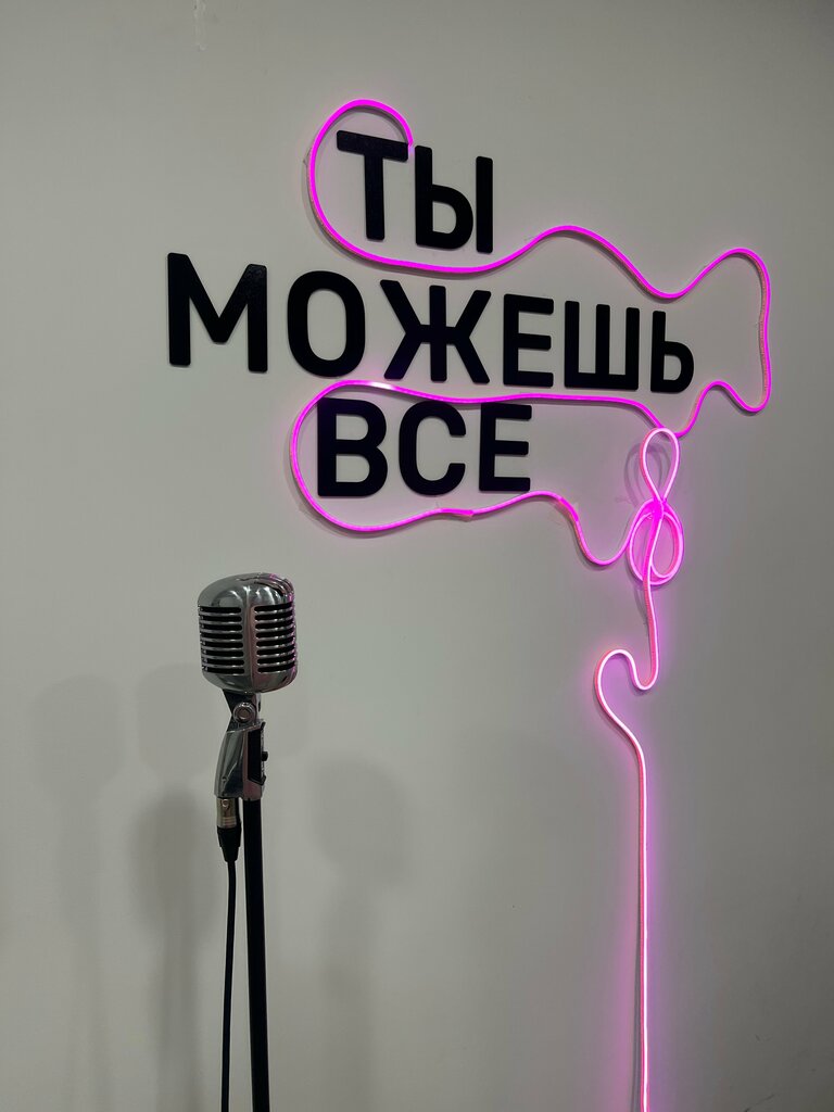 Müzik okulları ve konservatuarlar FaSol, Moskova, foto
