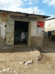 Jehovah shama shop (Lusaka, Kuku), büyük mağazalar  Lusaka'dan