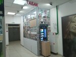 Табак (Rossoshansky Drive No:3), tütün, sigara mağazaları  Moskova'dan