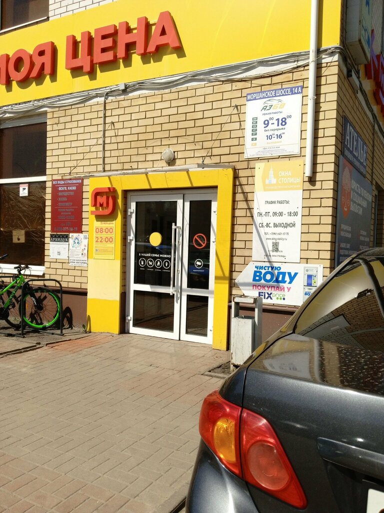 Gazete ve dergiler Экземпляр, Tambov, foto