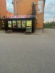 Вкус востока (ulitsa Spartaka No:6), manavlar  Kaluga'dan