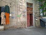 Ремонт обуви (Aleksandre Chavchavadze Street No:7), ayakkabı tamiri  Tiflis'ten
