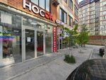 Носок (ulitsa Nigmatuly Magomedova No:98), giyim mağazası  Makhachkala'dan