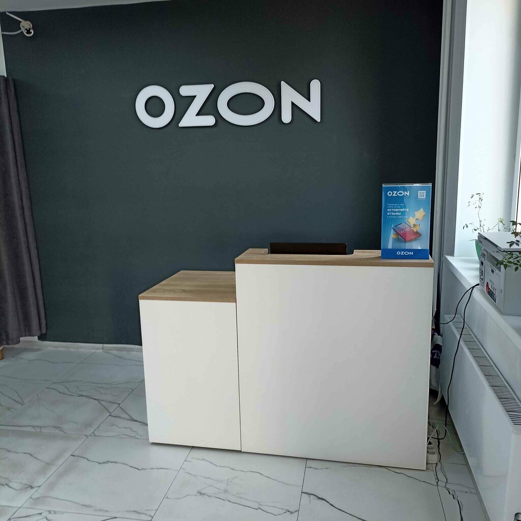 Teslimat noktası Ozon, Sosnovoborsk, foto