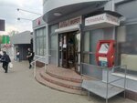 Qiwi (Chisinau, strada Ion Creangă), ödeme terminali  Kişinev'den
