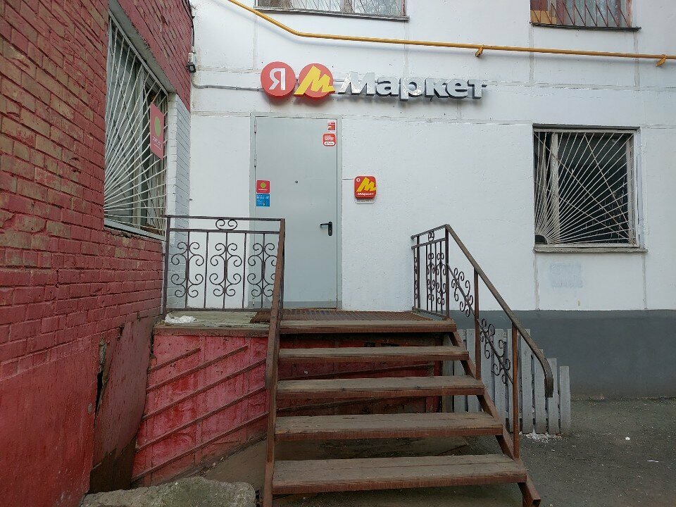 Parsel otomatı Цайняо, Moskova, foto