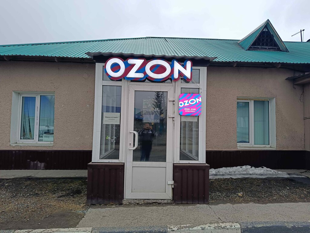 Teslimat noktası Ozon, Elizovo, foto