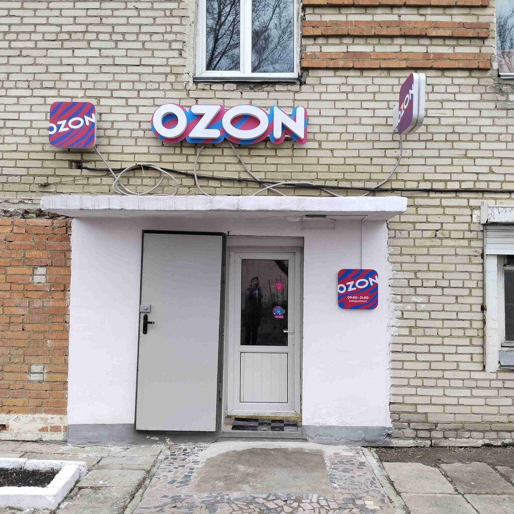 Teslimat noktası Ozon, Primoriye, foto