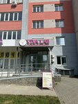 ВИВА Лаб (ulitsa 65 let Pobedy No:41), güzellik salonu  Barnaul'dan