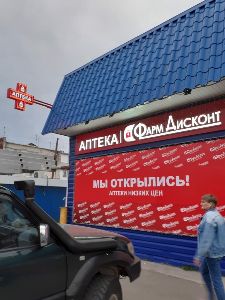 Eczaneler FarmDiscont, Altayski krayı, foto