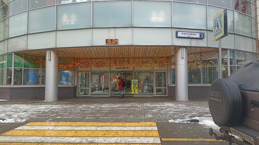 Fast food Rostic's, Lytkarino, foto