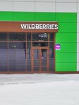 Wildberries (Mendeleyeva Street No:17А), teslimat noktası  Nijnekamsk'tan (Tüben Kama'dan)