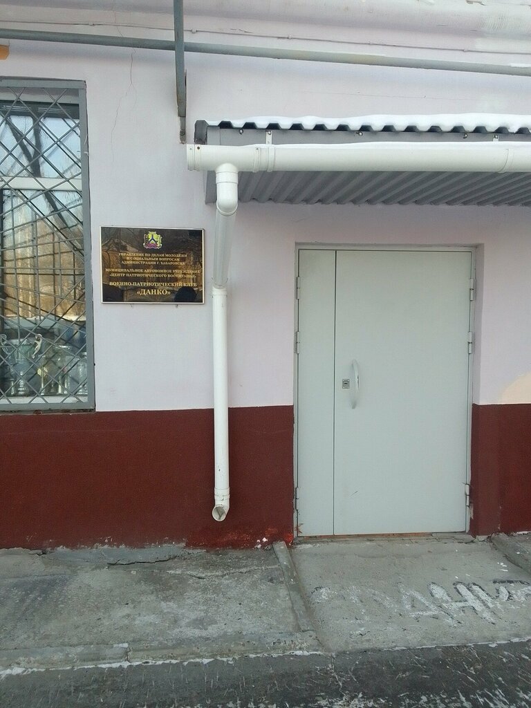Hobi kulüpleri Данко, военно-патриотический клуб, Habarovsk, foto