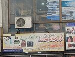 Friends traders (Raja Bazar Road No:U1448, Raja Bazar), dini ürünler  Rawalpindi'den