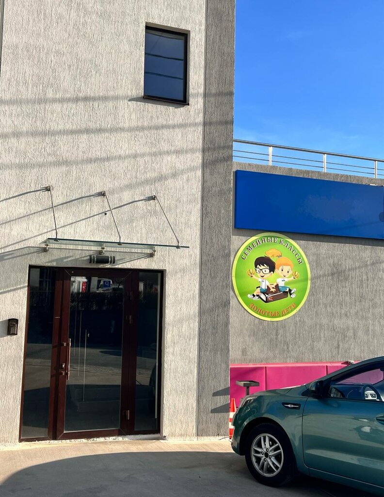 Children's developmental center Golden Children, Novorossiysk, foto