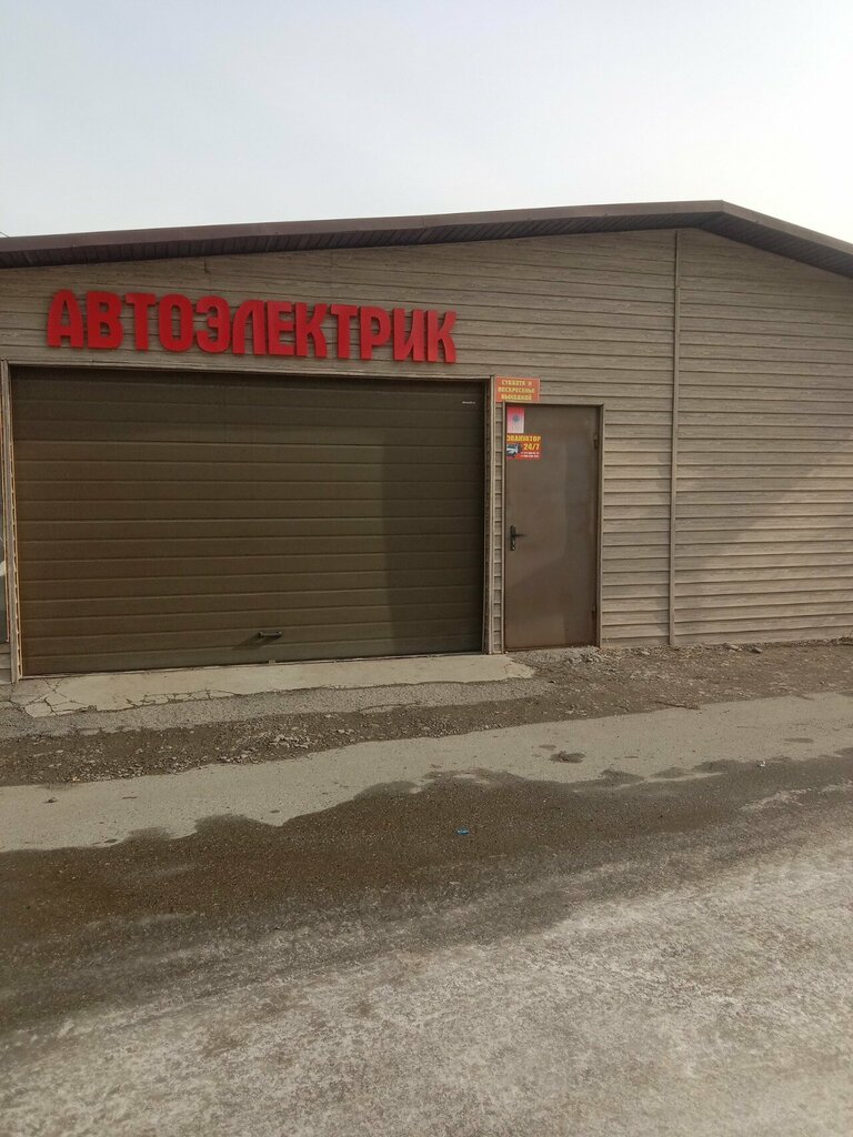Otomobil servisi Autoelectrician, Taldıkorgan, foto