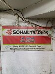 Sohail Traders (Old Sabzi Mandi Road No:U392A, Mughal Sarai), alışveriş merkezleri  Rawalpindi'den
