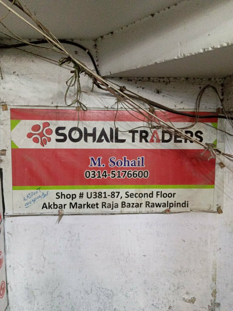 Alışveriş merkezleri Sohail Traders, Rawalpindi, foto