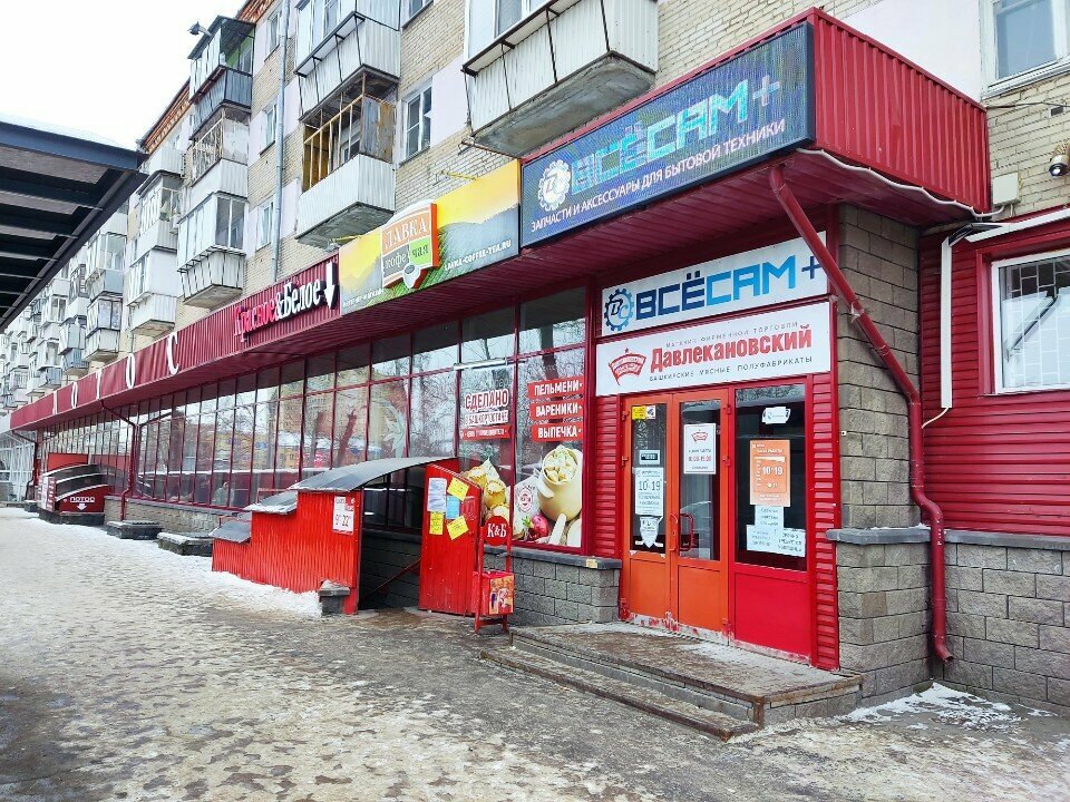 Kuyumcular Serebro, Çeliabinsk, foto