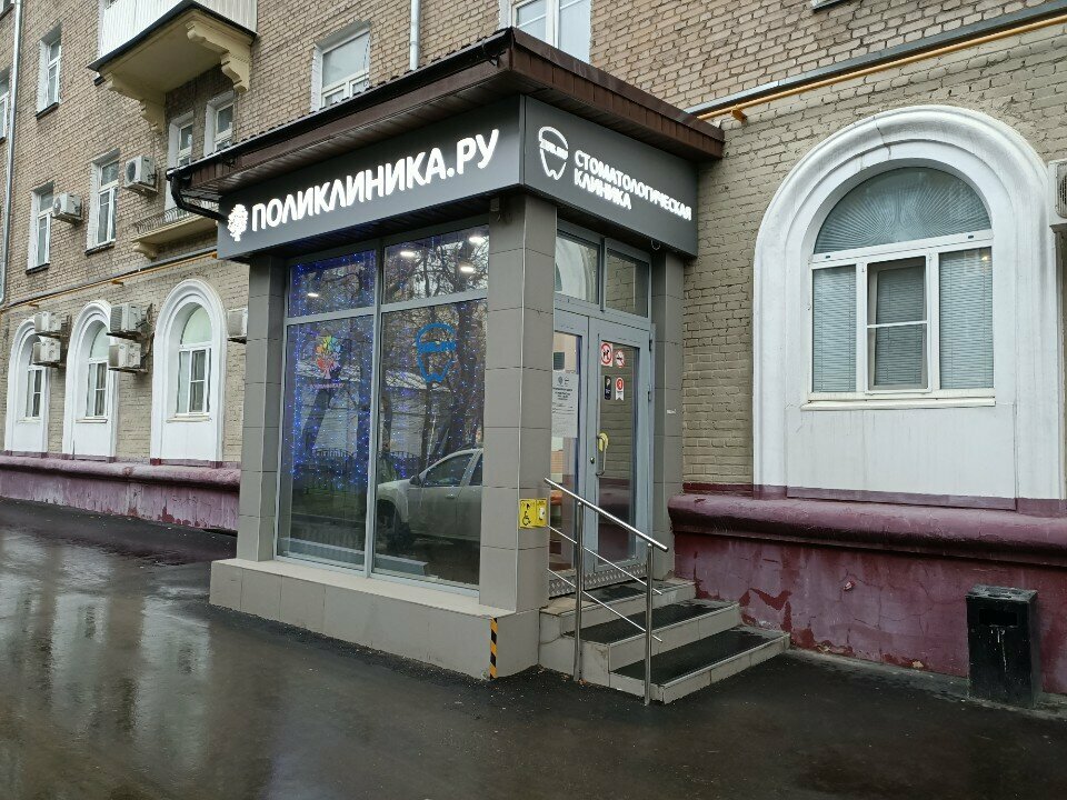 Tıbbi laboratuvarlar Лаборатория.ру, Moskova, foto