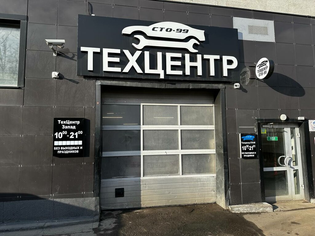 Otomobil servisi Auto Technical Center Zapad, Moskova, foto