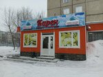Kaspi Postomat (Mayakovskiy Street No:125), parsel otomatı  Kostanay'dan