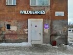 Wildberries (Pionerskaya ulitsa No:25), teslimat noktası  Magnitogorsk'tan