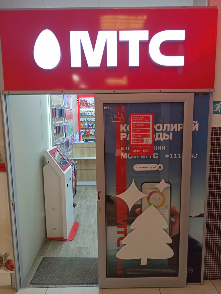 Cep telefonu ve aksesuarları satış mağazaları Mts, Moskova ve Moskovskaya oblastı, foto