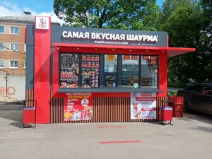 Samaya vkusnaya shaurma (ulitsa Pavlova No:34), fast food  Kimovsk'tan