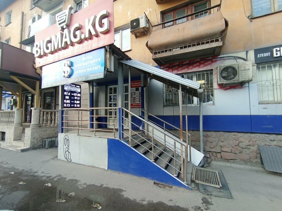 Mini-market Bigmag.kg, Bişkek, foto