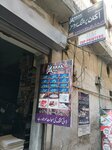 Aakan Printing Services (Circular Road No:O111, Banni), matbaalar  Rawalpindi'den