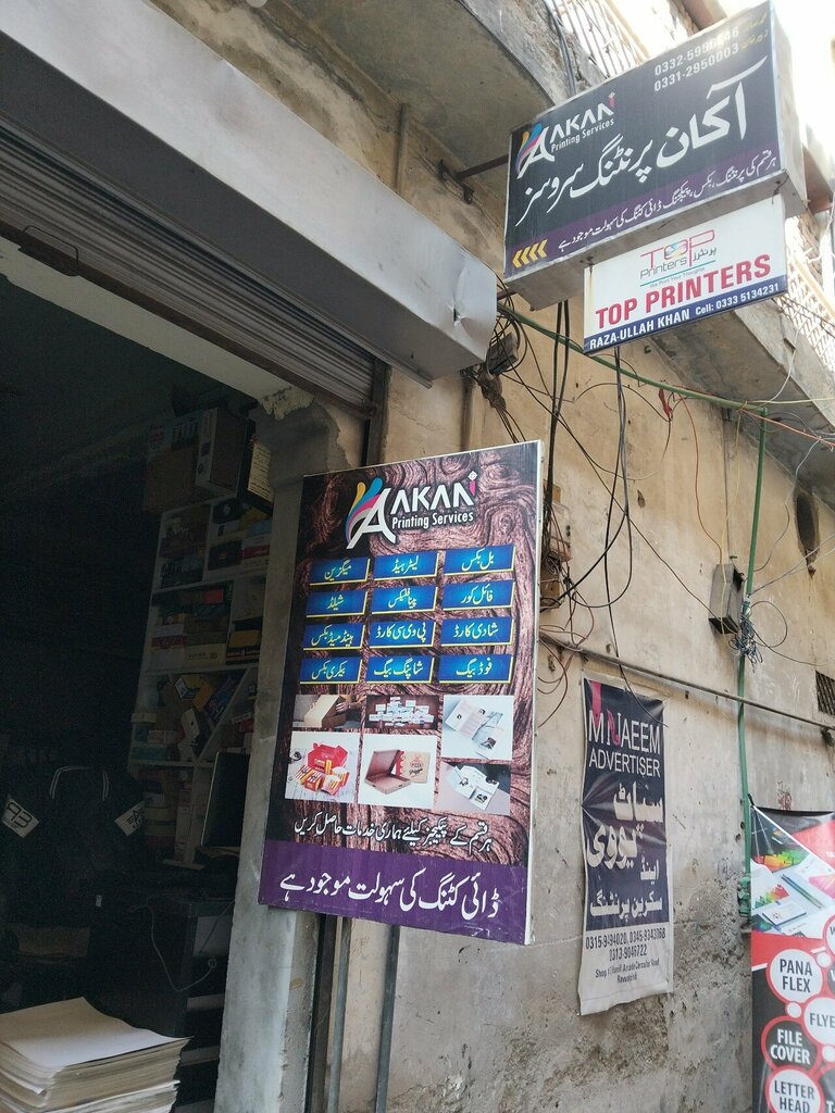 Matbaalar Aakan Printing Services, Rawalpindi, foto