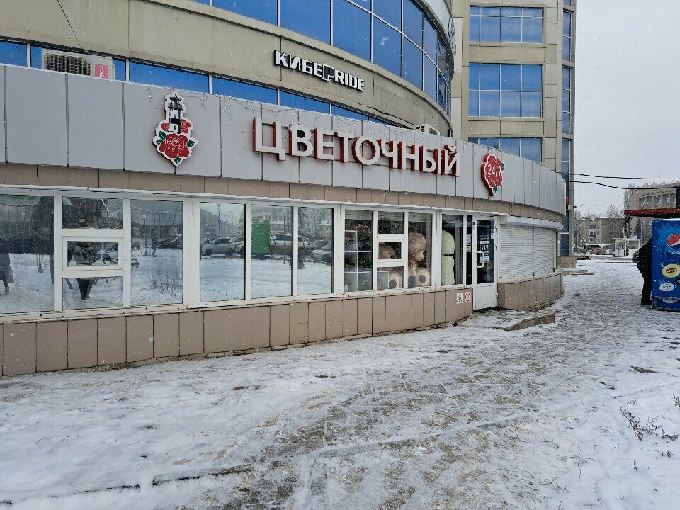 Çiçekçiler Цветочный магазин, Lipetsk, foto