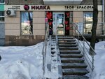 Милка (Oktyabrya Avenue No:144/2), manikür-pedikür  Ufa'dan