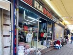 Radoo (Adana, Seyhan, Kocavezir Mah., Pazarlar Cad., 22), giyim mağazası  Adana'dan