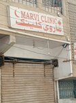 Marvi clinic (1st Street No:R40, Korangi, Sector 34-3), tıp merkezleri ve klinikler  Karaçi'den
