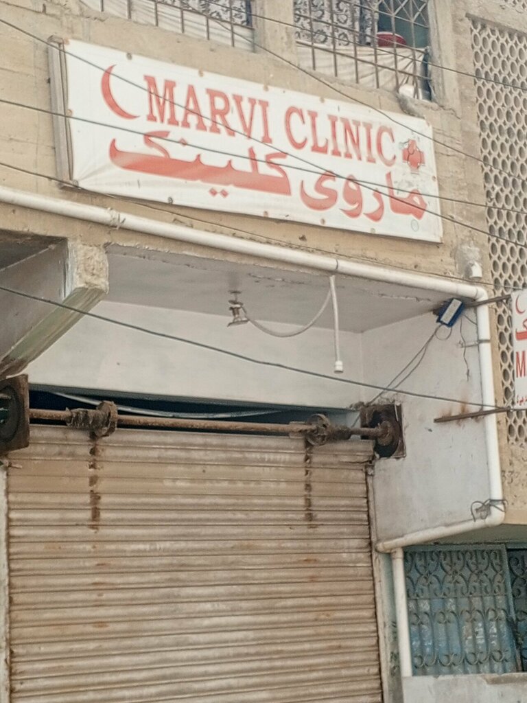 Tıp merkezleri ve klinikler Marvi clinic, Karaçi, foto