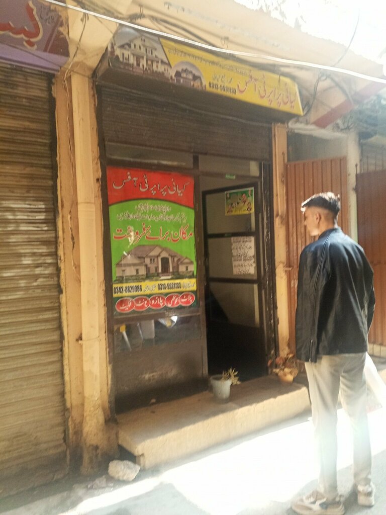 Emlak ofisi Kiyani Property Office, Rawalpindi, foto