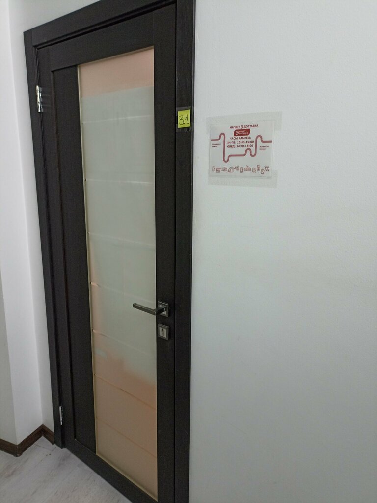 i̇nsan kaynakları şirketleri Centr oformleniya Dostavka, Volgograd, foto